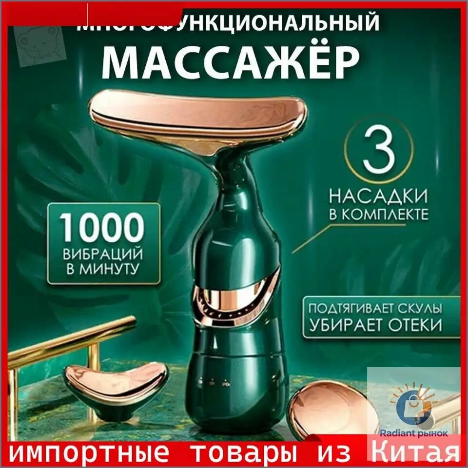 Электромассажер для лица dd