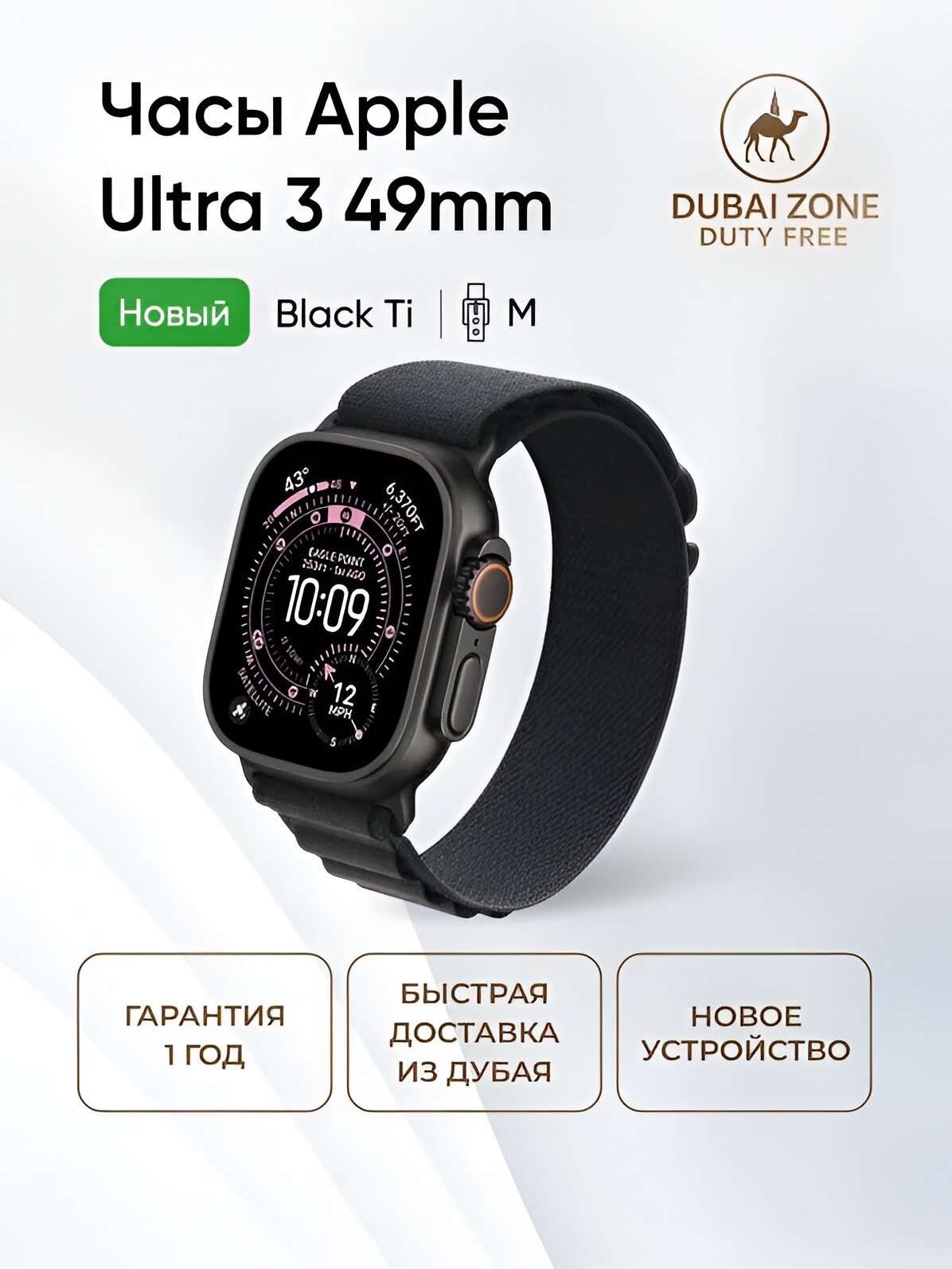 Умные часы Apple Watch Ultra 3 49mm Black Titanium Case with Black Alpine Loop - M
