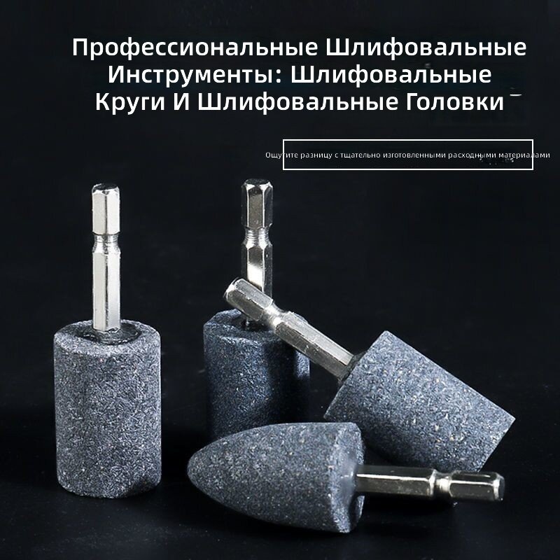 Шестигранная корундовая шлифовальная головка коричневого цвета для металла, набор 3 цилиндрические + 1 коническая для электродрели