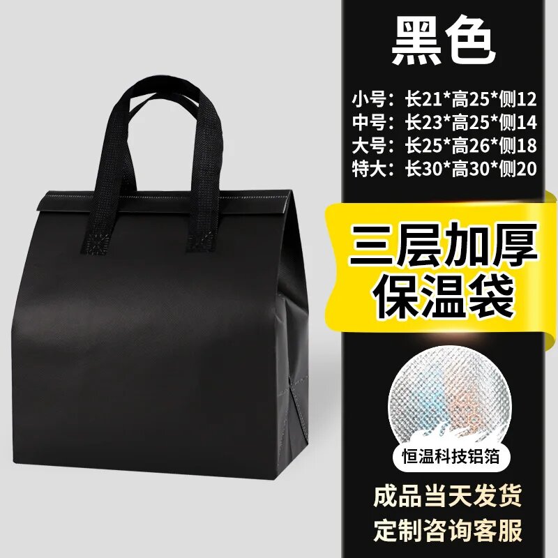 Одноразовые термосумки из фольги StoBag 10 шт Черный, black, 30x30x20cm
