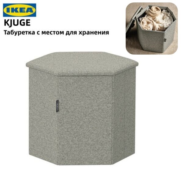 IКЕА KJUGE низкий табурет с ящиком, ткань reryd, бежевый