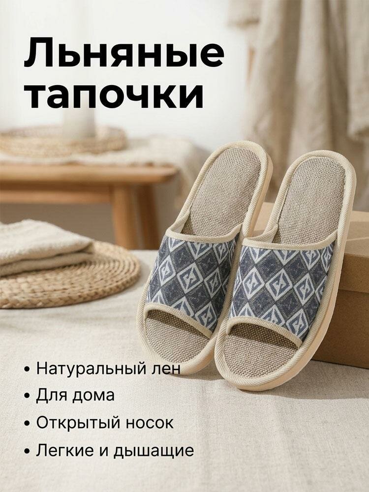 Тапочки
