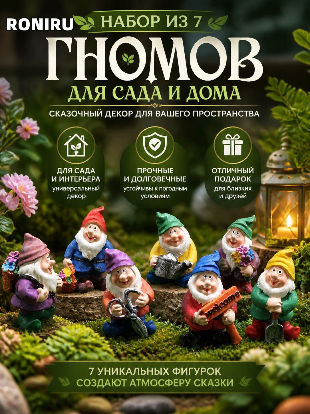Набор из 7 декоративных гномов для сада и дома — сказочный декор для террариумов, цветочных горшков и интерьера!