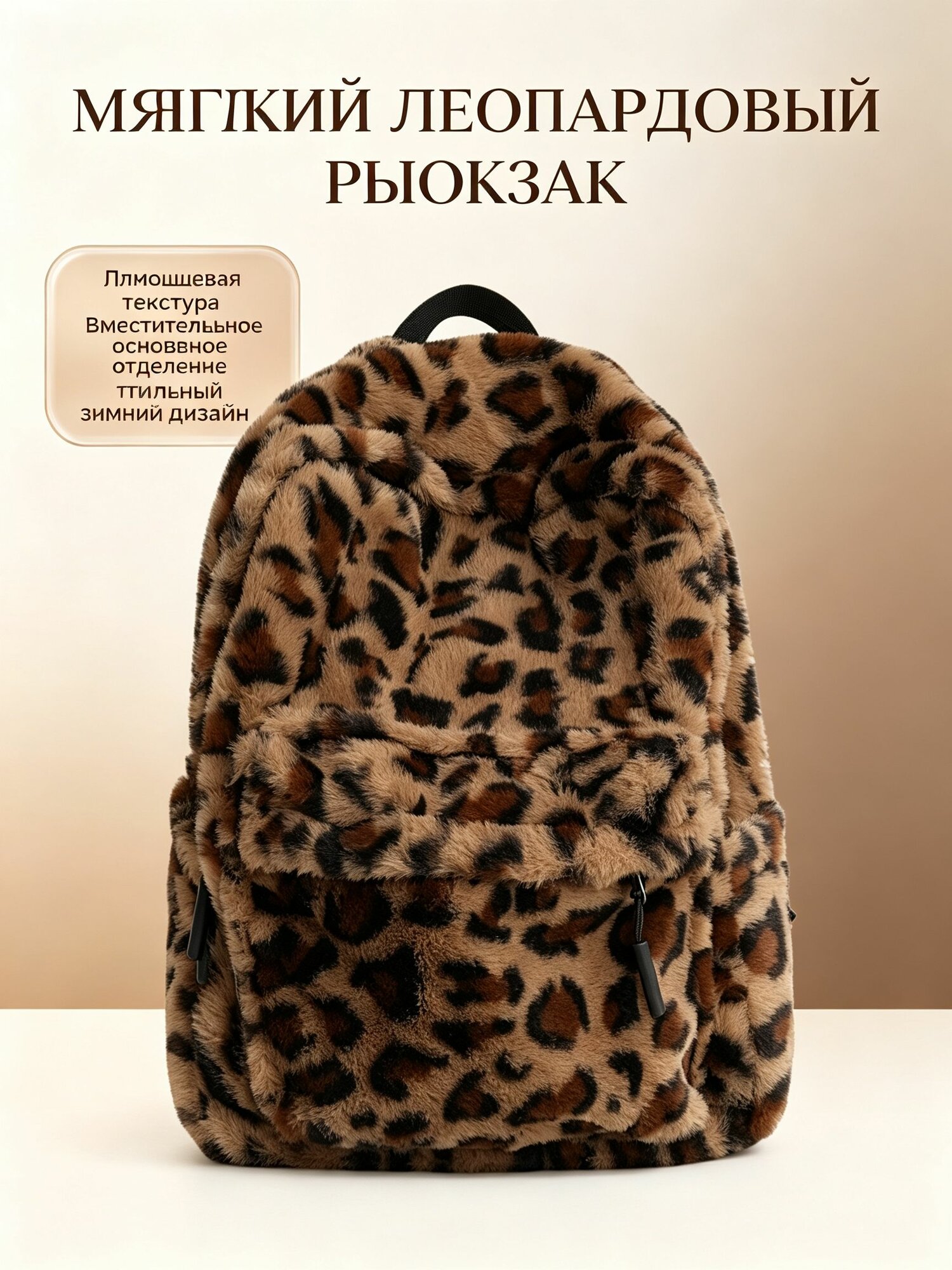Рюкзак и рюкзачок