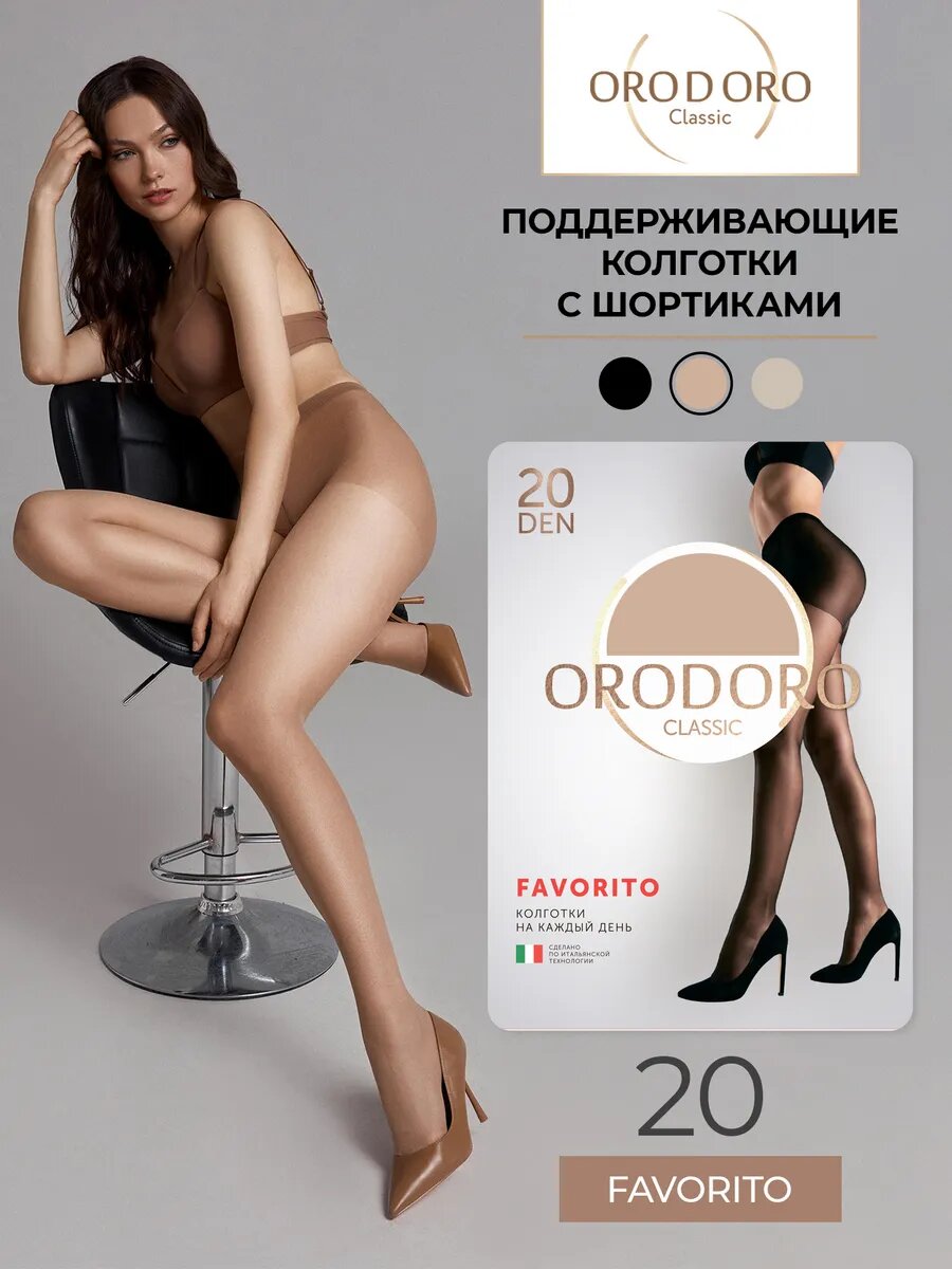 Колготки для женщин