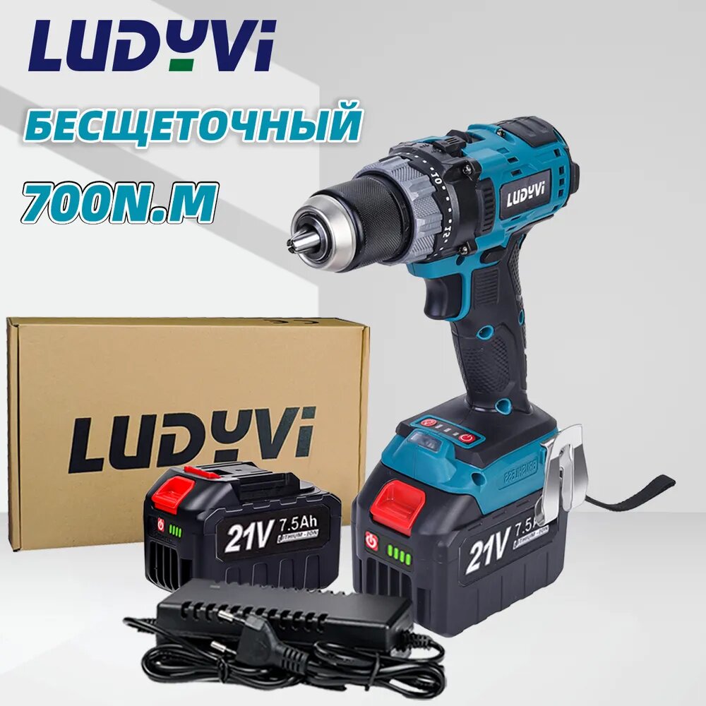 Беспроводная ударная дрель, 21 в 13 м, 700 Н/м, 25 + 3 крутящих момента, бесщеточный электрический шуруповерт, электроинструменты для подледной рыбалки