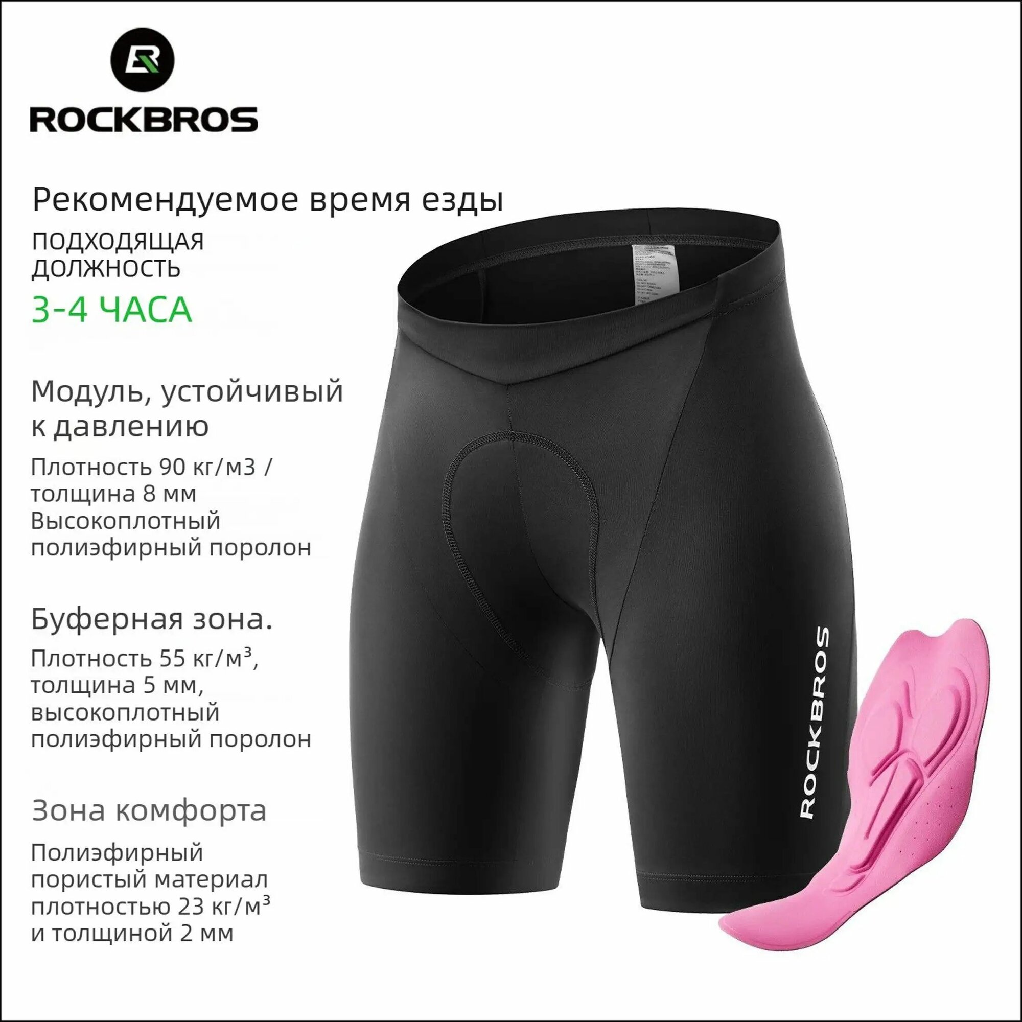 Велотрусы