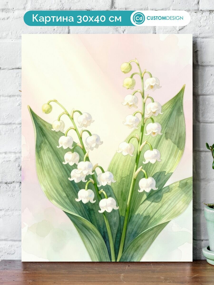 Картина на стену для интерьера Цветы и растения 30x40 см