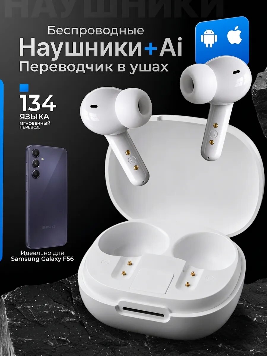 Наушники беспроводные с переводчиком 134 языка TWS EQ100