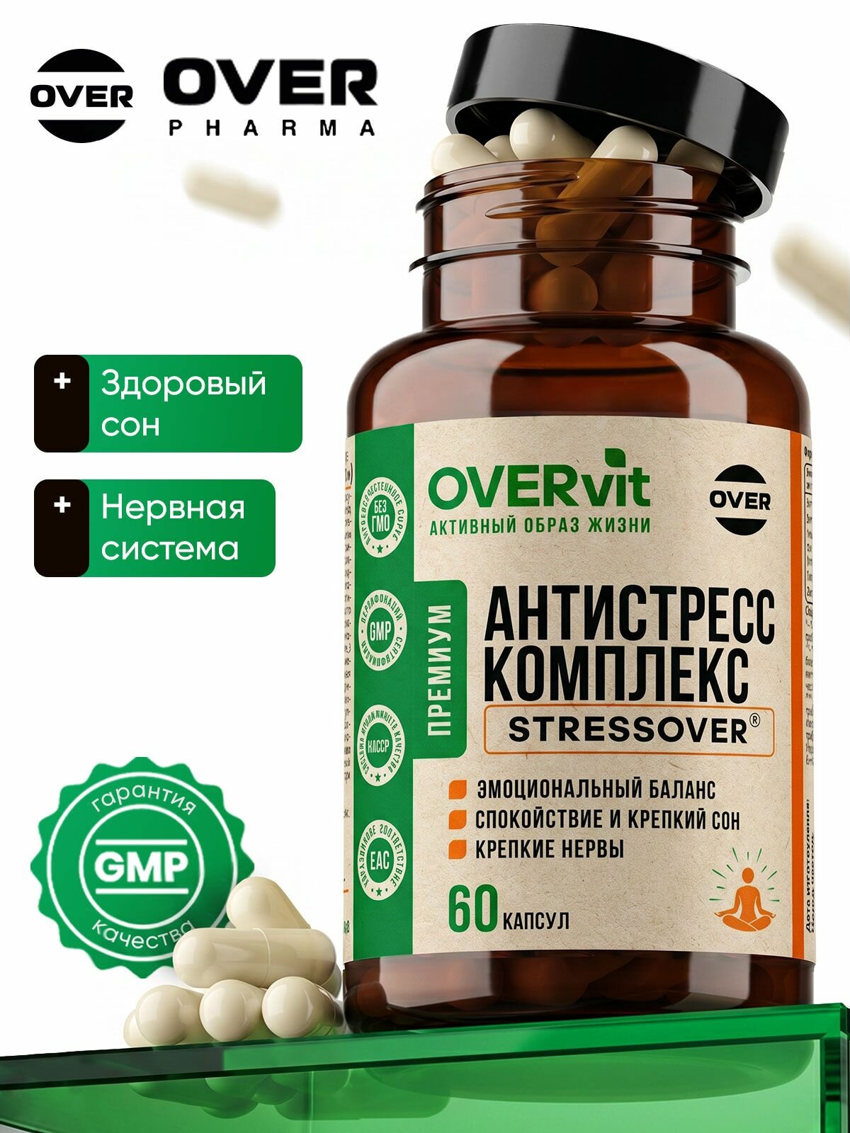 Успокоительное для взрослых, антистресс комплекс, витаминный комплекс для нервной системы, валериана, пустырник, магний В6, 60 капсул от стресса валериана пустырник магний в6
