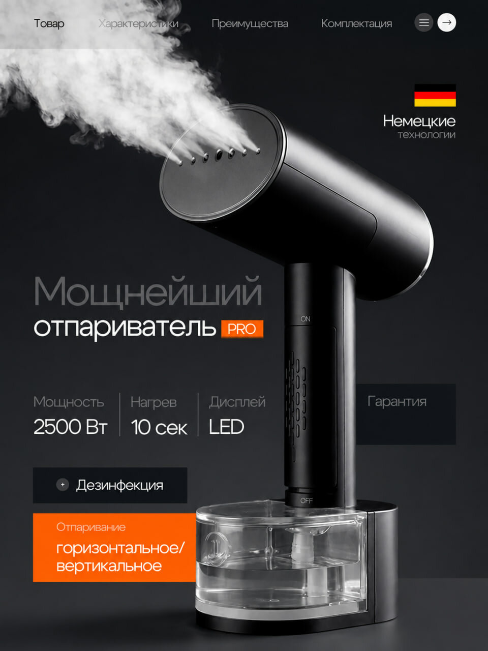 Отпариватель ручной для одежды, 2500 Вт мощный, сенсорный, черный