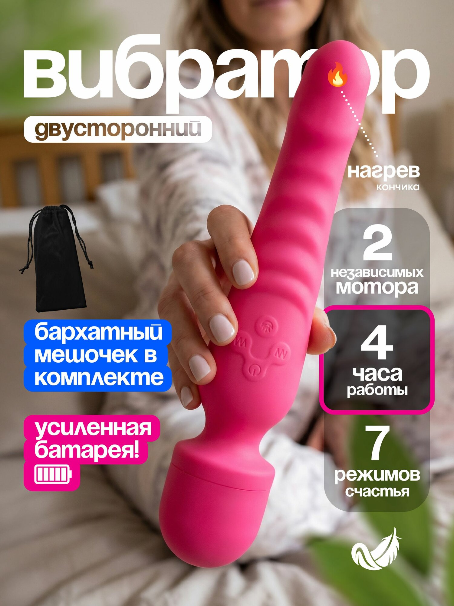 Вибратор для женщин Мистер Пинки c усиленной батареей - двусторонний, классический вибратор (микрофон) для женщин с двумя моторами и нагревом для вагинального и клиторального использования,2