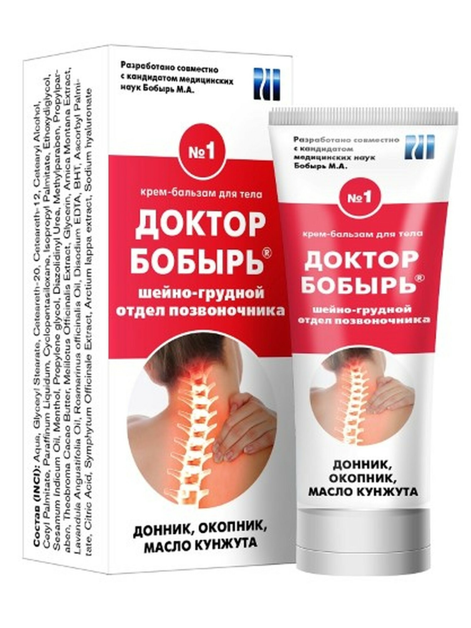 Доктор бобырь N1 крем-бальзам для тела 75МЛ — Крем-бальзам для тела туба 75 мл