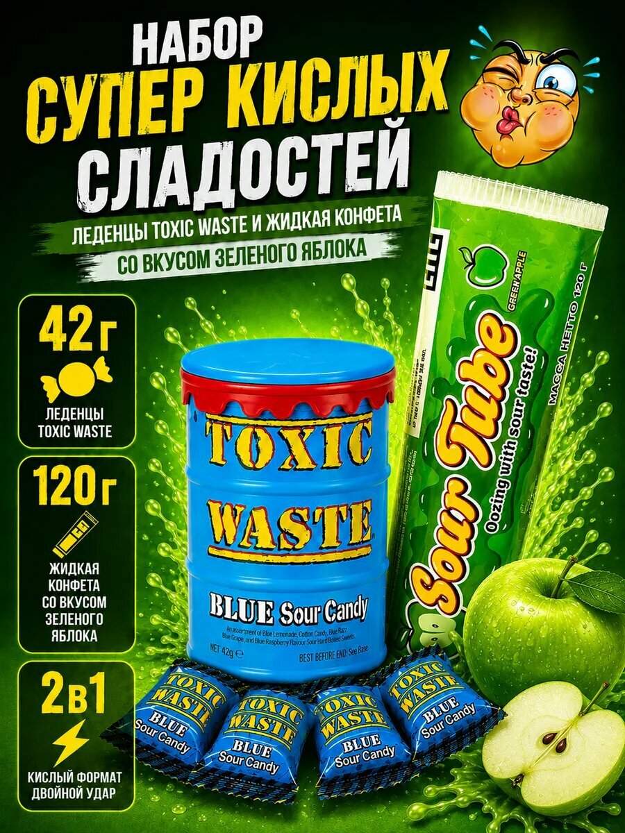 Самые кислые конфеты в мире toxic и жидкая карамель набор