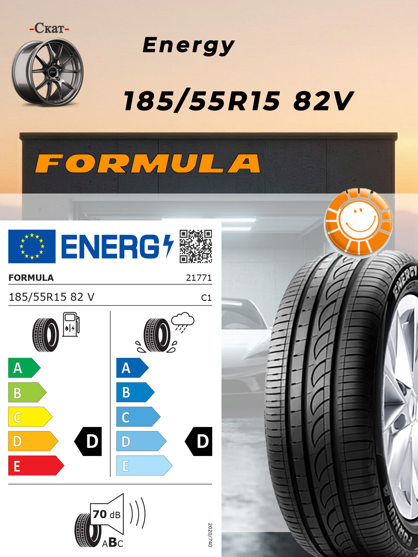 Автомобильные шины Pirelli Formula 185/55R15 82V Energy TL лето