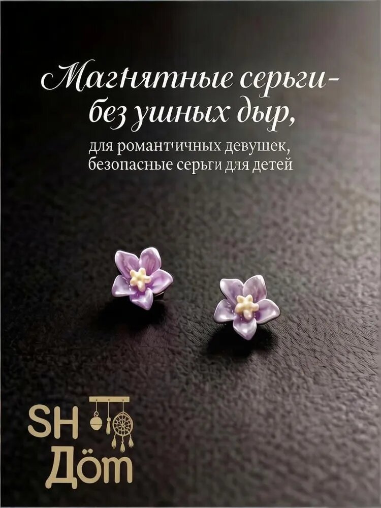 Моносерьга