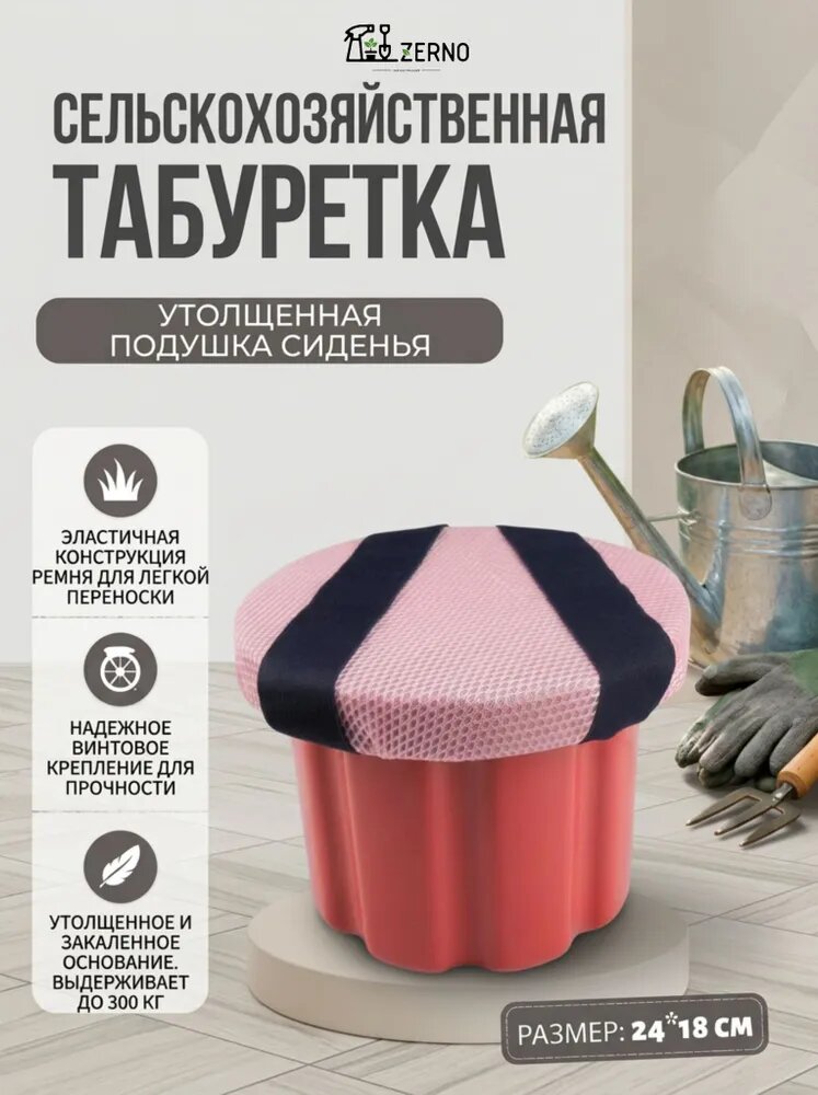 Садовый стул, Пластик, 24х18 см