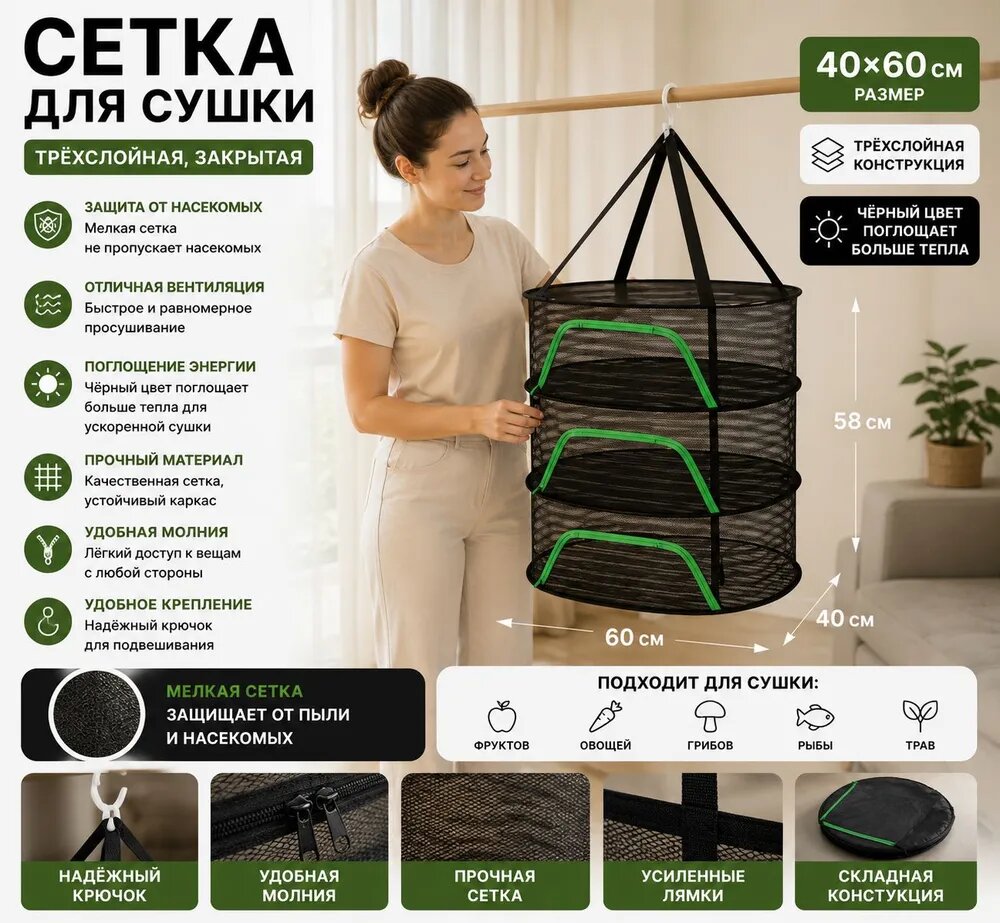 Сушилка для салата, зелени, фруктов, овощей 3 ярусов, 40х60 см