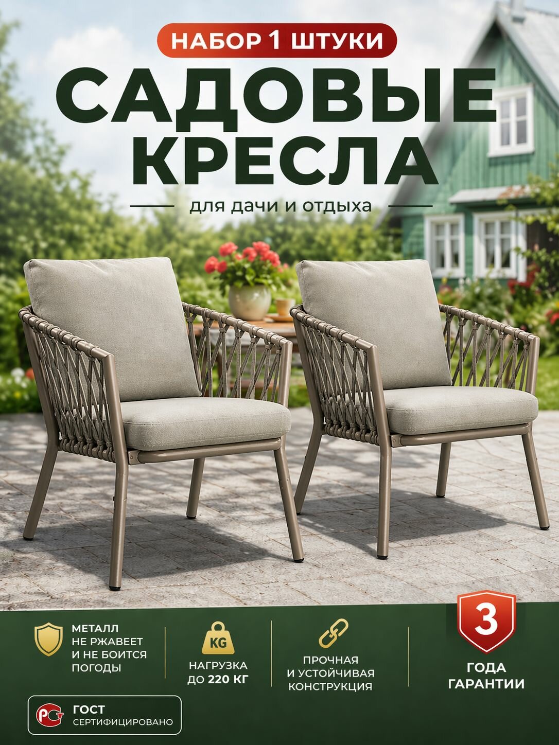 Садовый стул, Алюминий, 57х53х77 см, 1 шт