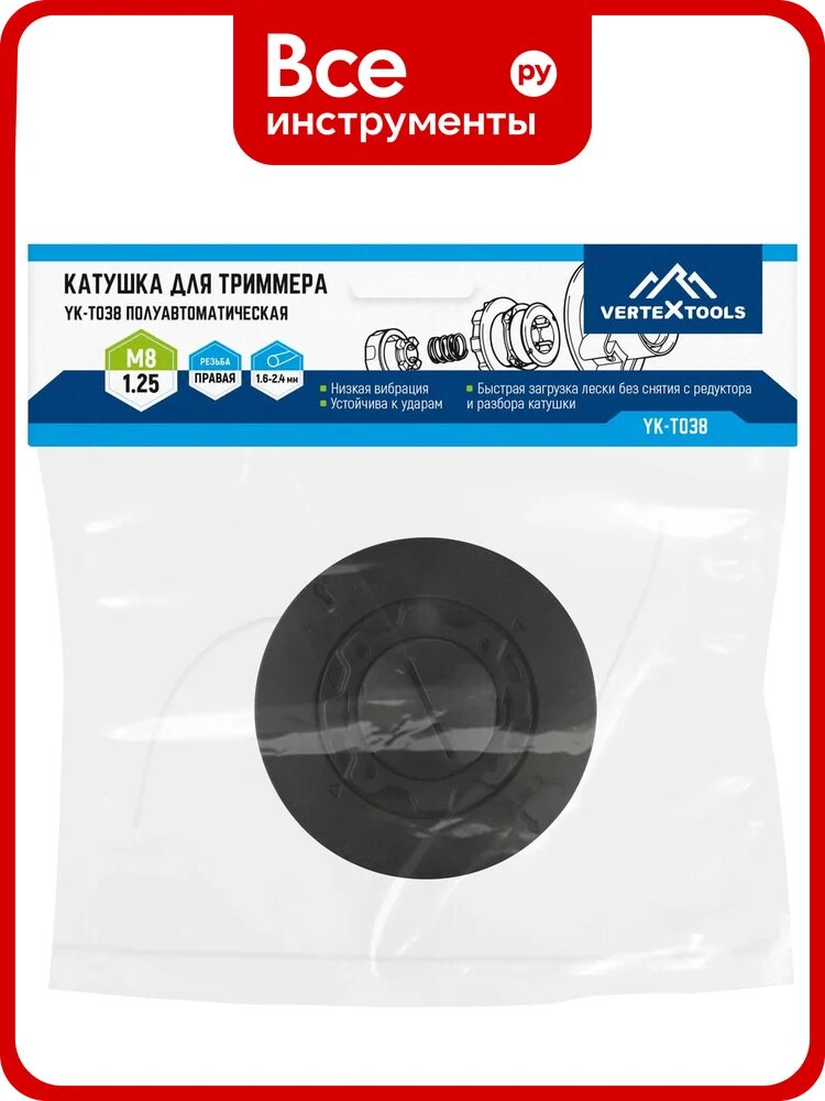 Катушка для триммера VERTEX vertextools YK-T038