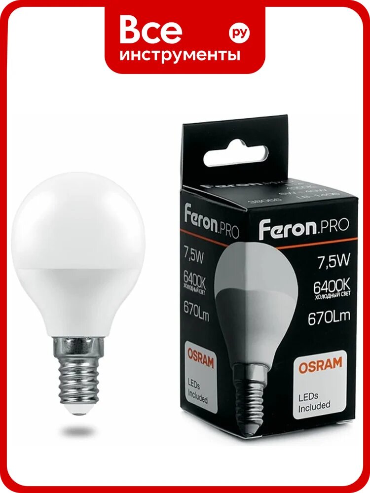 Светодиодная лампа FERON PRO LB-1407 Шарик E14 7.5W 6400K OSRAM LED 38073