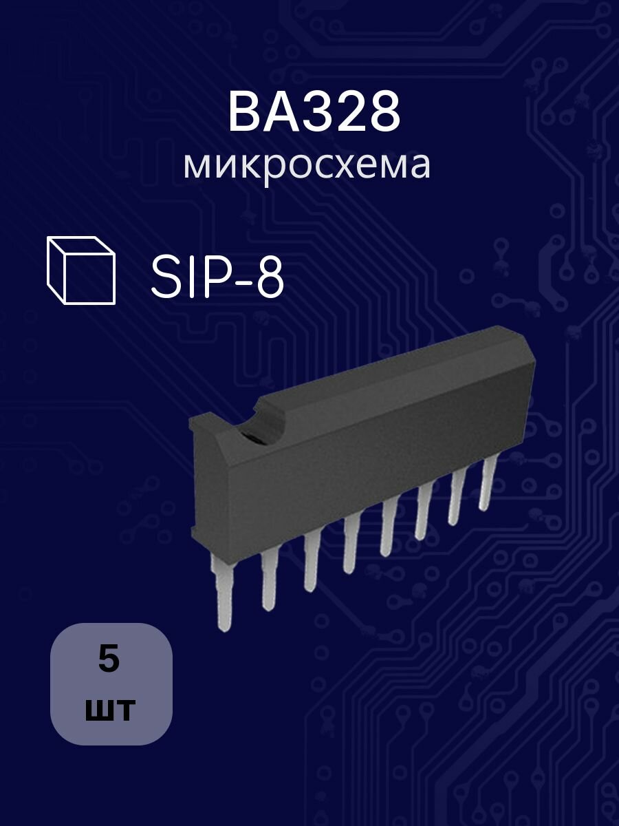 5шт BA328 sip-8 микросхема