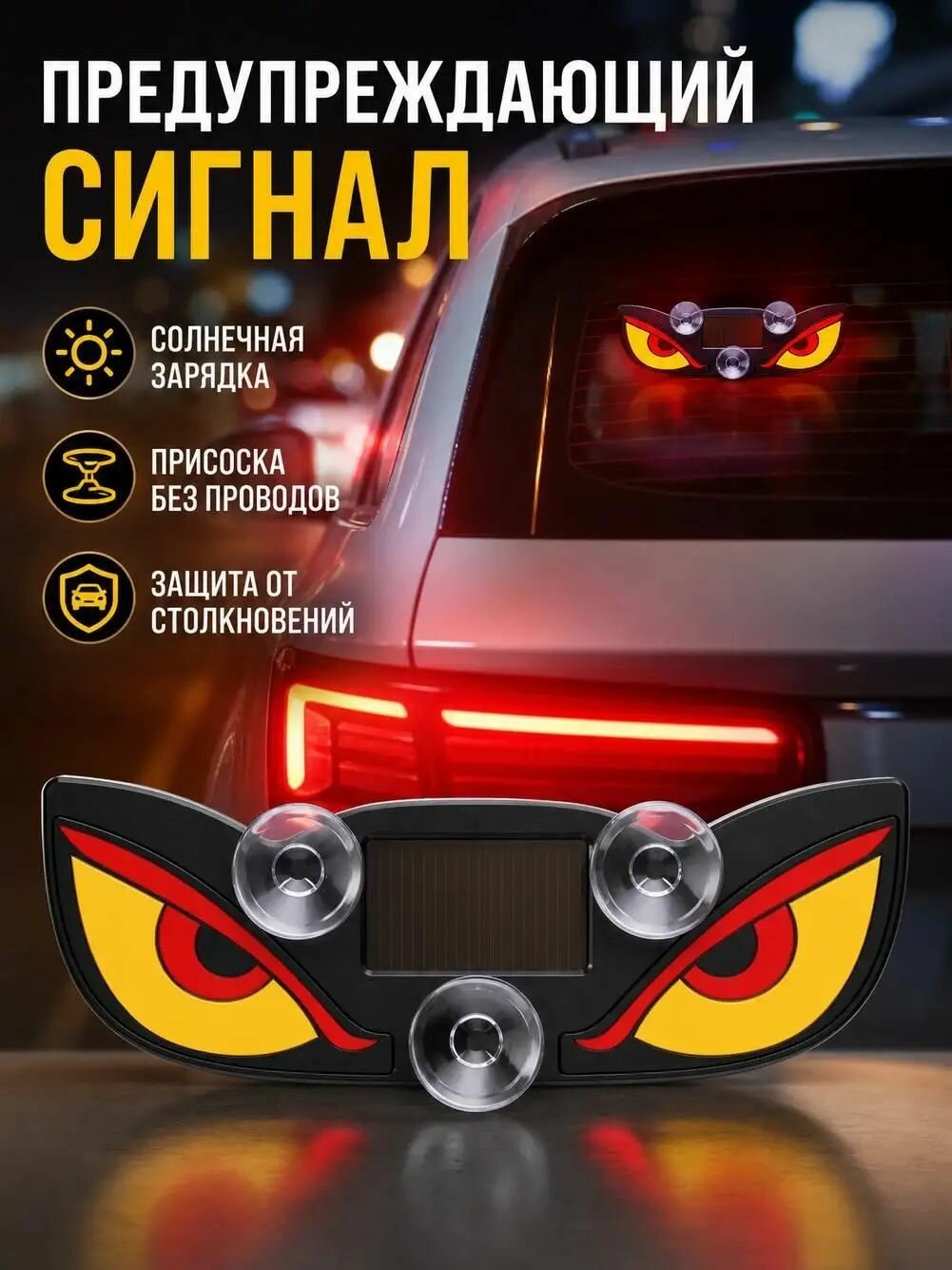 Премиальный декор на автостекло, глаз с вакуумными присосками для Хэллоуина, работающий от солнца, без проводов, считается популярным аксессуаром.