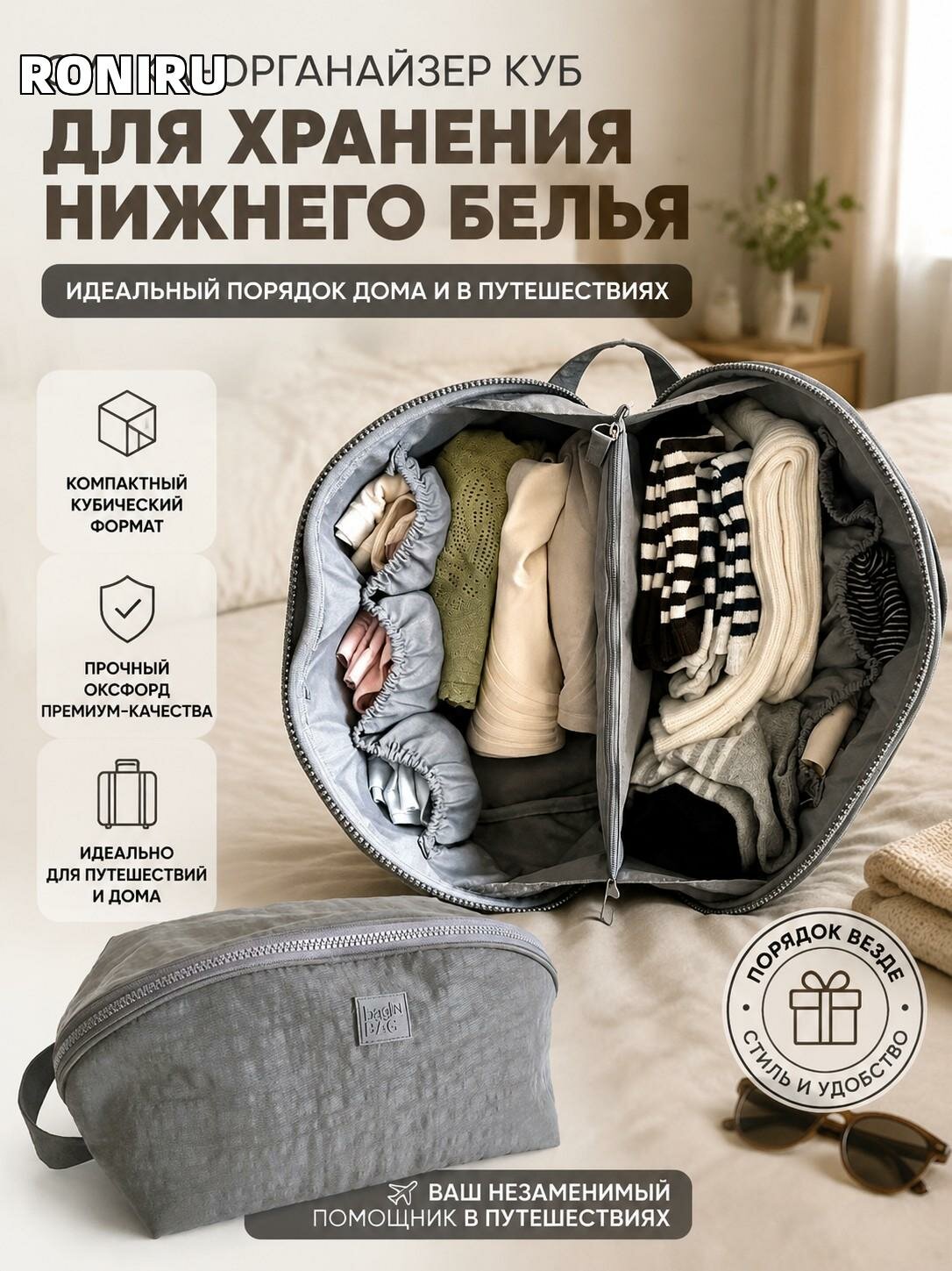 Сумка-органайзер куб для хранения нижнего белья из оксфорда — дорожный вариант для путешествий, спальни и гардероба