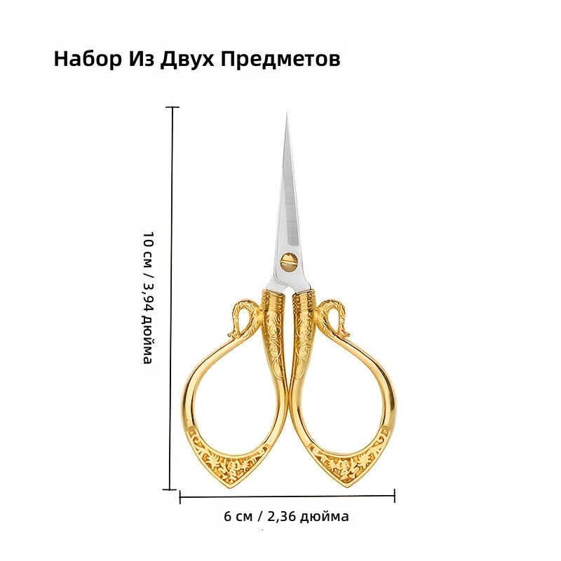 Ножницы в стиле ретро из меди и нержавеющей стали для чая, пряжи и шитья, золотистого цвета