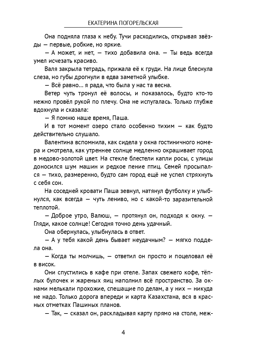 Наши пути счастья — фото 1
