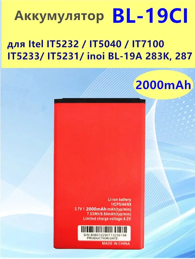 Аккумулятор BL-19CI для Itel it5232 / it2590 it5040, IT7100 /IT5231 IT5233, inoi BL-19A 283K, 287