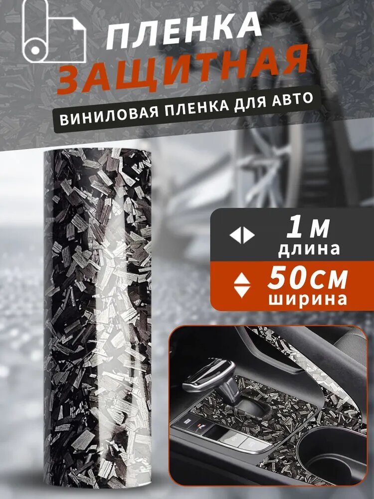 Пленка автомобильная защитная