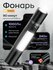 Фонарик Multi-Function Portable Flashlight Dark Brown