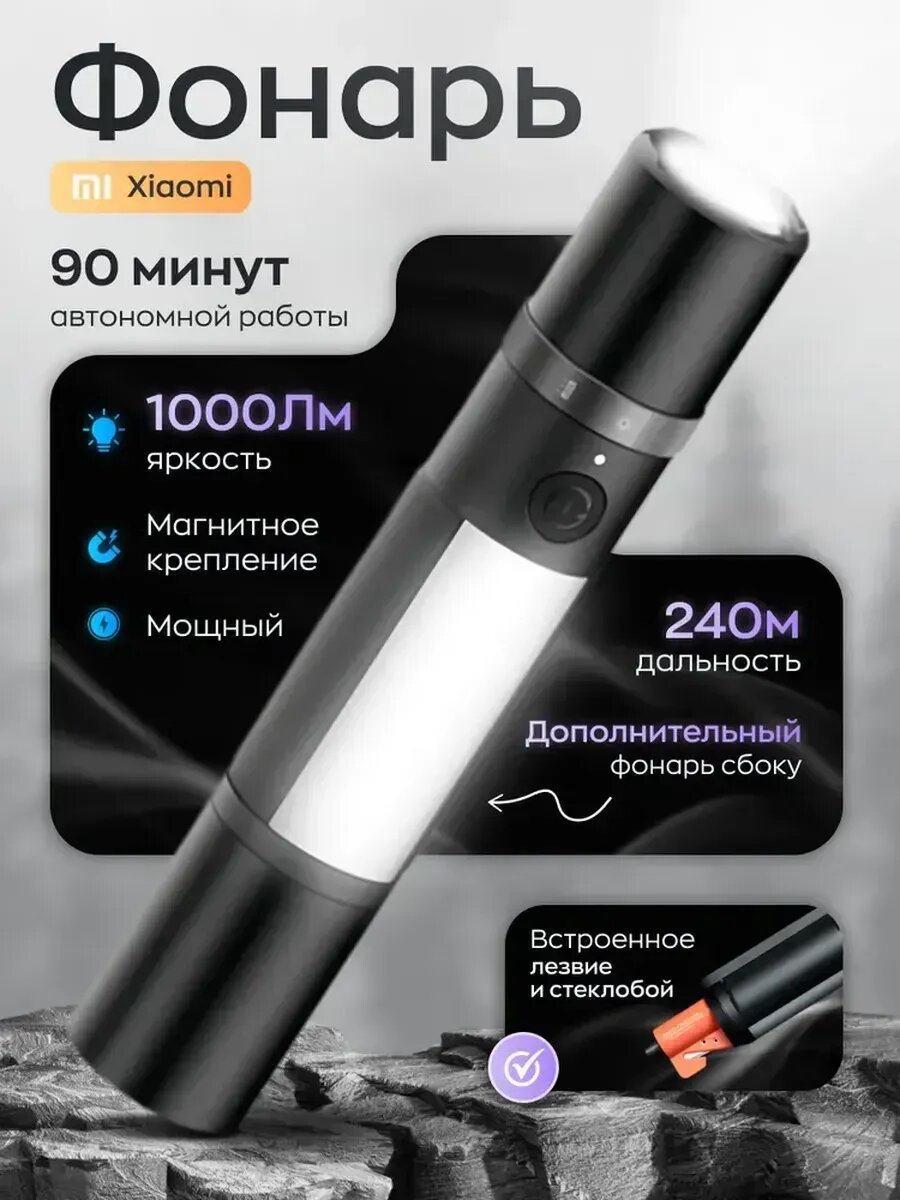 Фонарик Multi-Function Portable Flashlight Dark Brown