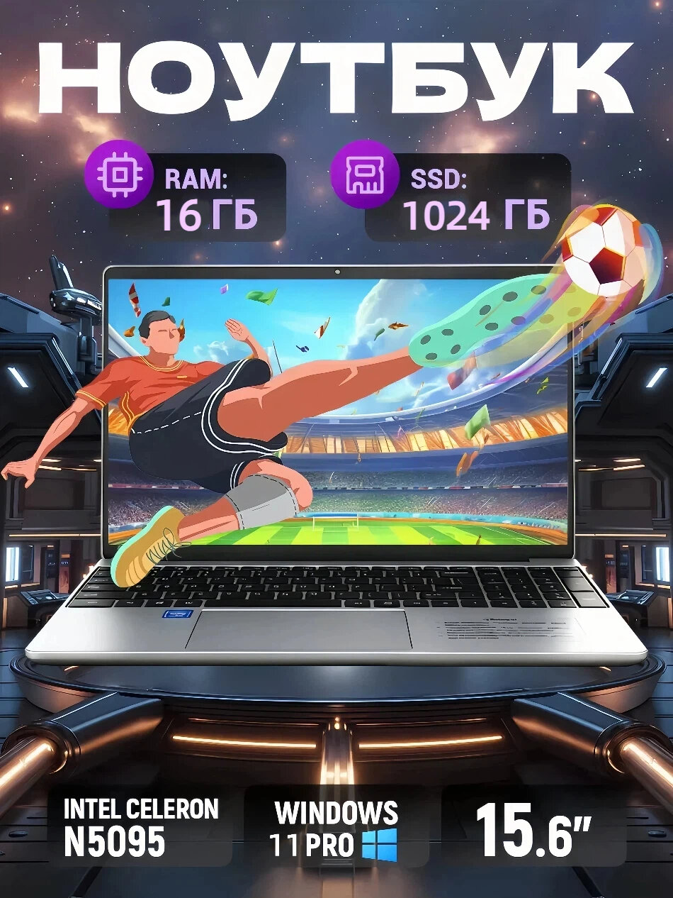 Ноутбук 15,6 дюйма, Intel N5095,16 ГБ, SSD 1024 ГБ, графические процессоры Intel UHD , Windows 11, русская клавиатура