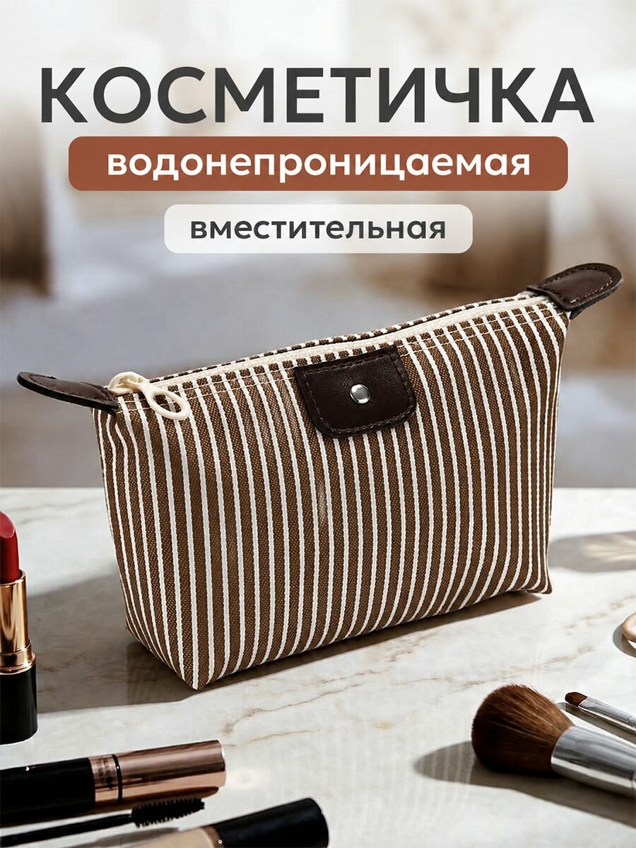 Дорожный органайзер