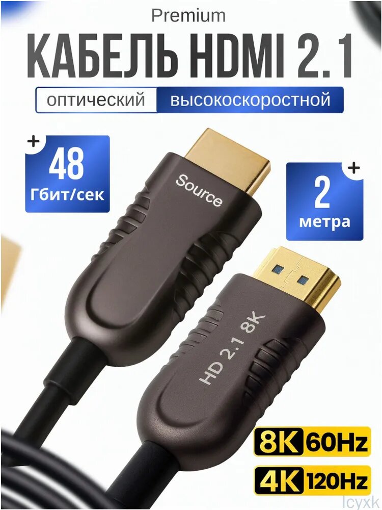 Видеокабель HDMI/HDMI, 2 м, черный