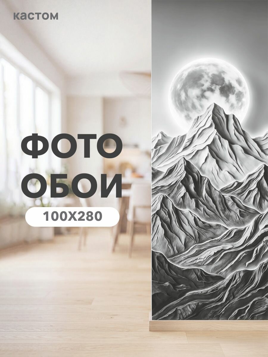 Фотообои на стену флизелиновые 3d барельеф 100х270 см