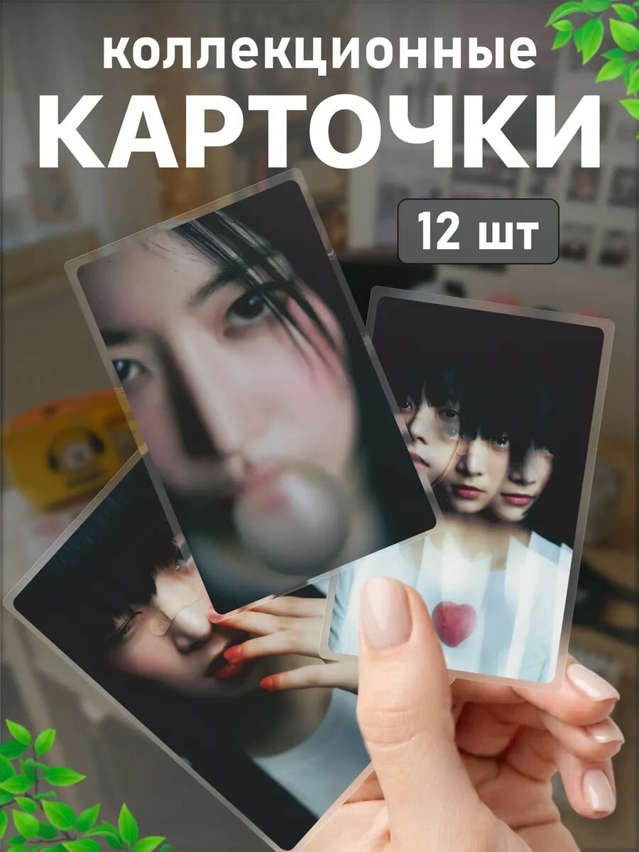 Коллекционные карточки кпоп LE SSERAFIM Unforgiven Girls