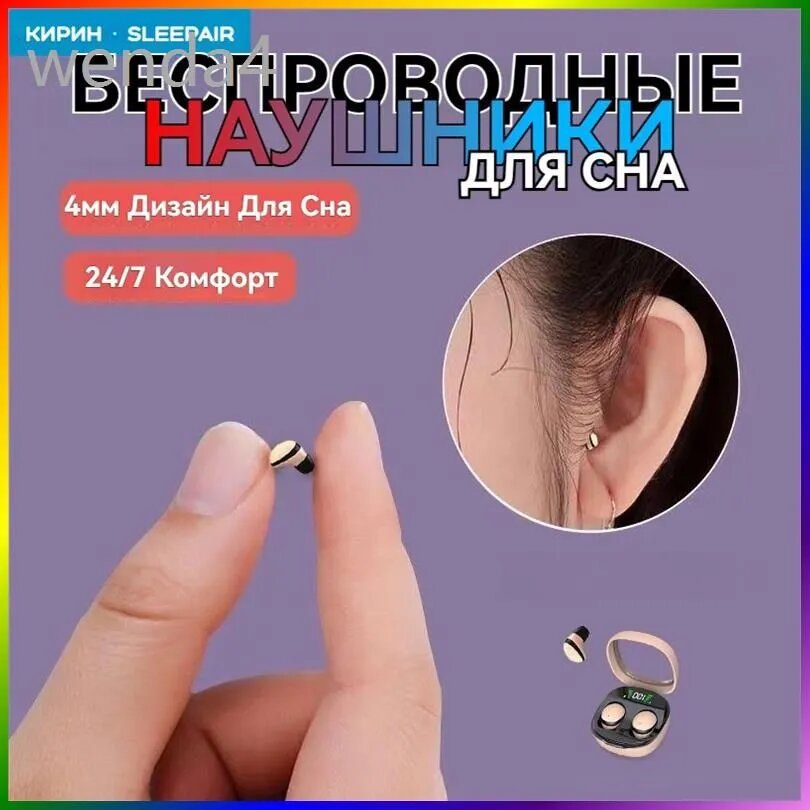 Наушники беспроводные с микрофоном, светло-бежевый