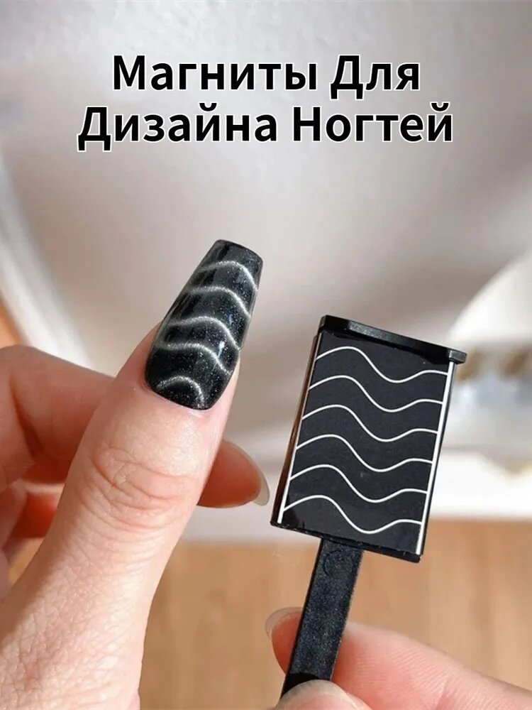 Магниты Для Дизайна Ногтей, Кошачьи Глаза В Форме Сердечек, Инструменты Для Лака Для Ногтей.