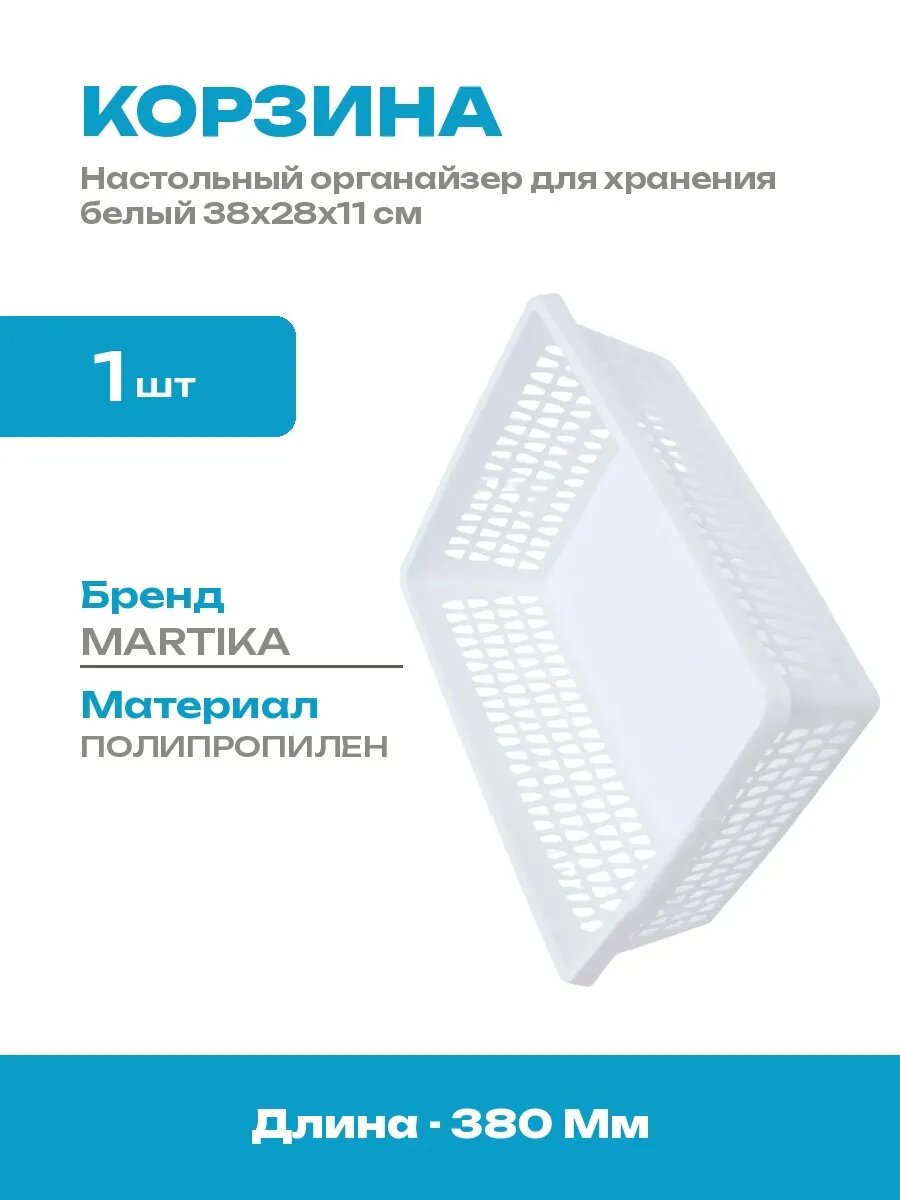Контейнер для хранения вещей пластиковый прямоугольный белый