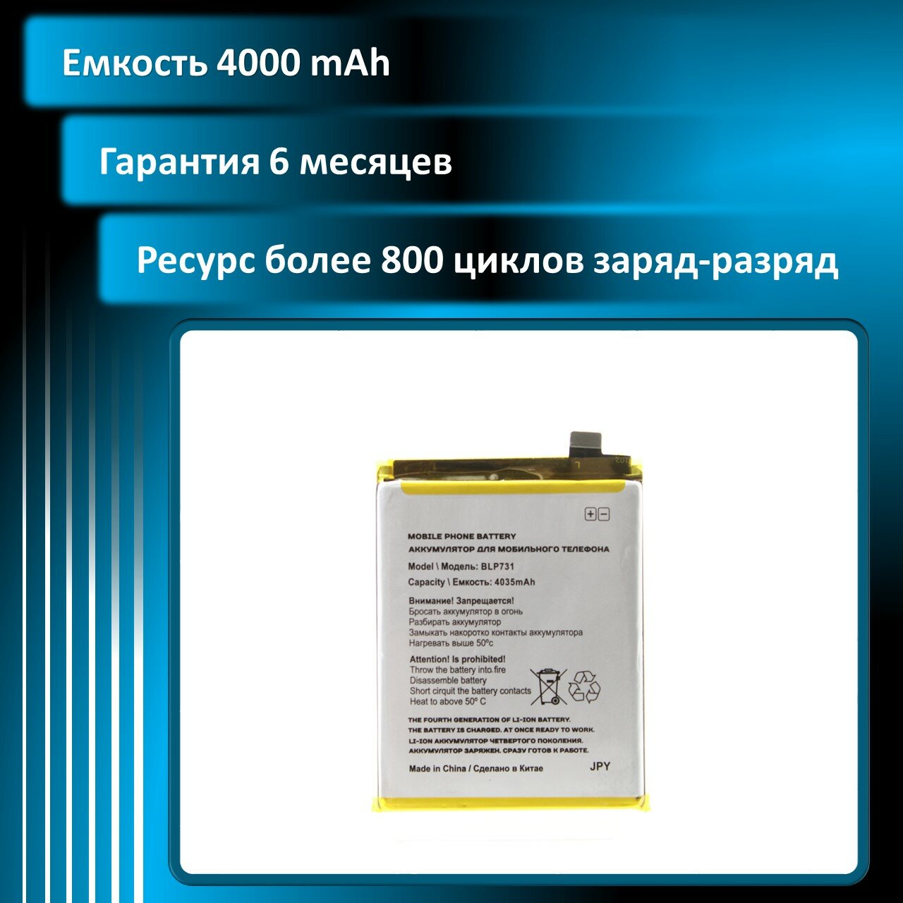 Аккумулятор OINO для Realme 5 Pro BLP731