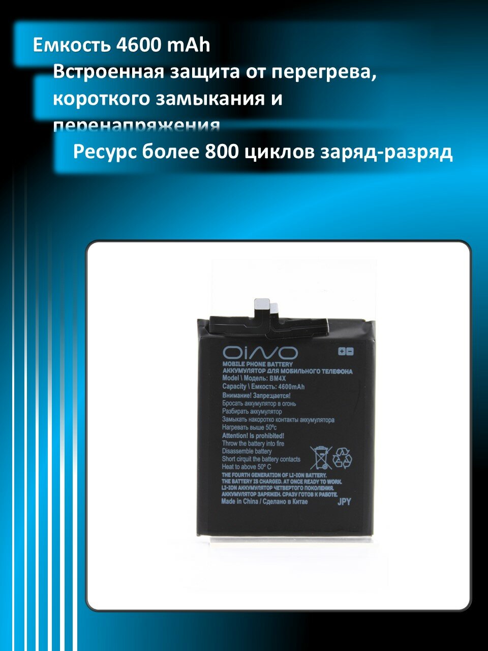 Аккумулятор OINO для Xiaomi Mi 11 (BM4X) 4600 mAh Поддерживает быструю зарядку