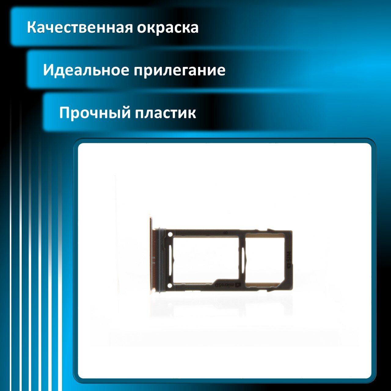 Держатель сим для Samsung G960F Galaxy S9 (Single sim) (золото)