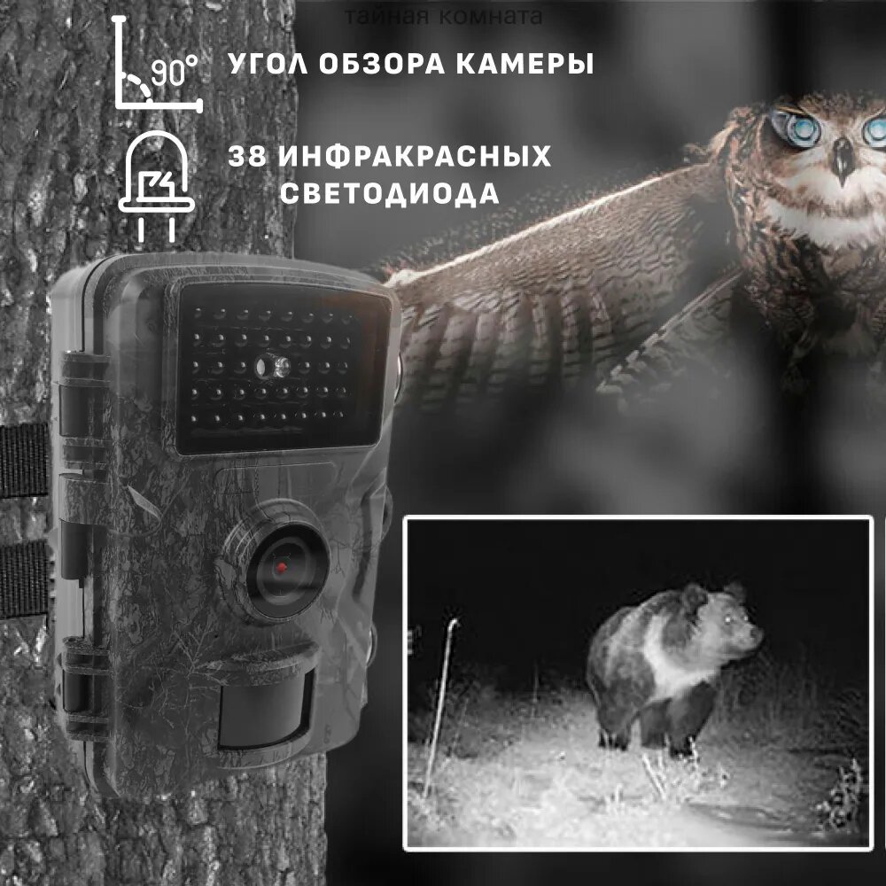 Фотоловушка TELTOS 001 для охоты, природы, дачи, Full HD 1080, 16MP, IP66 — фото 1