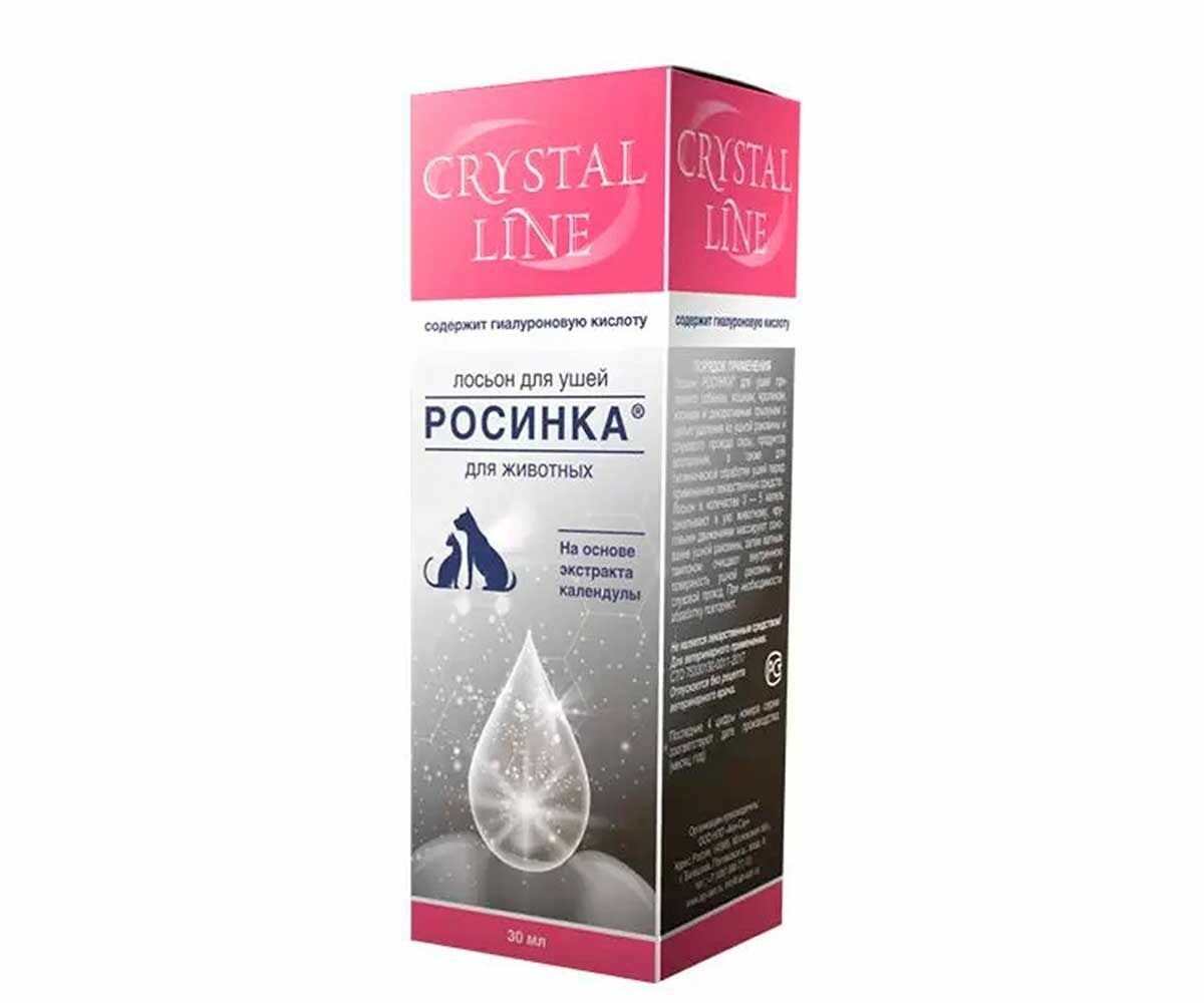 Лосьон для ушей росинка Crystal Line 30мл apicenna