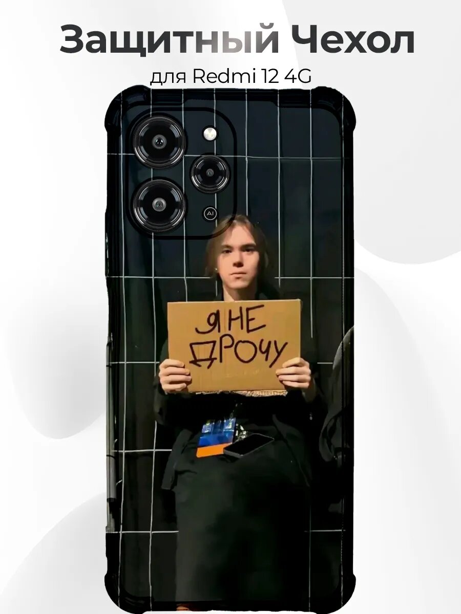 Чехол iPhone 13 мем фейсит табличка