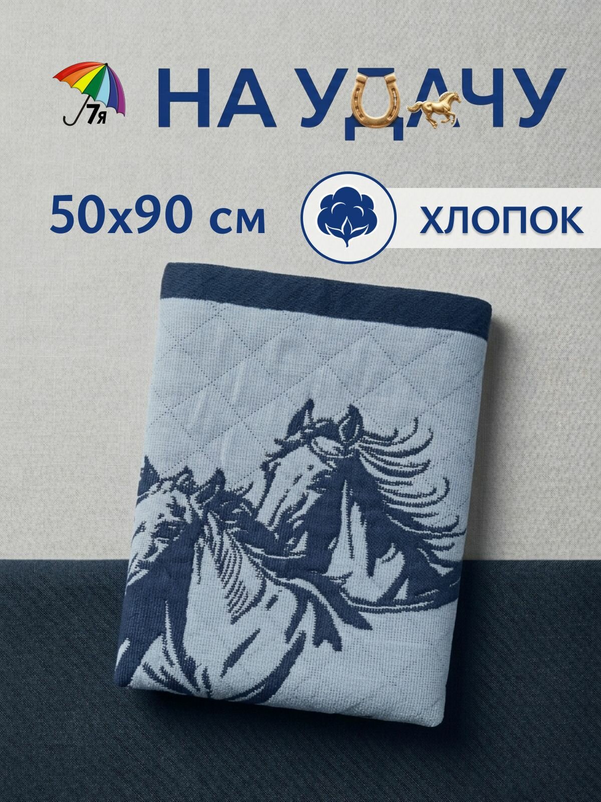 Полотенце тканное 50*90 для лица и рук средний размер 7Я Китай 2205662 CARASSI