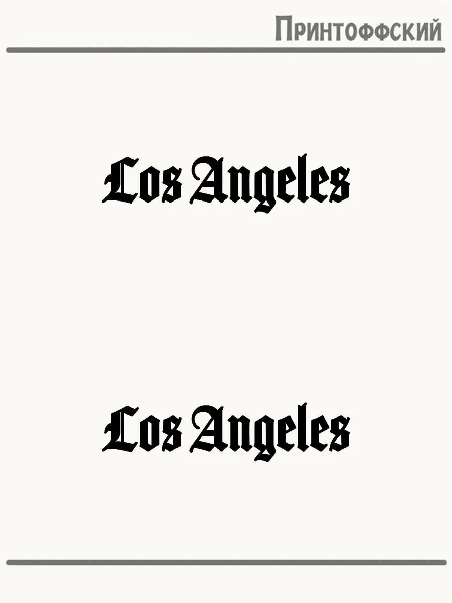 2-е (Две) Термонаклейки los angeles лос анжелес